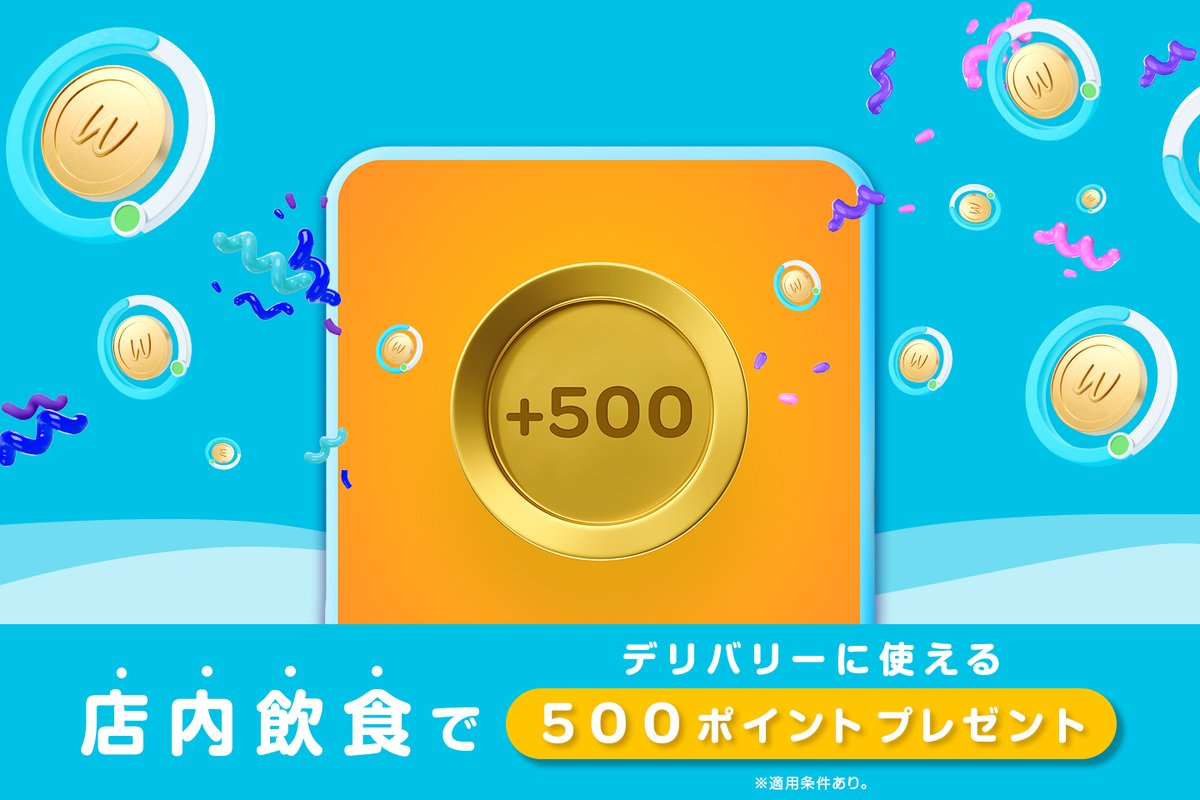 対象店舗での店内飲食で500ポイントプレゼント | Wolt