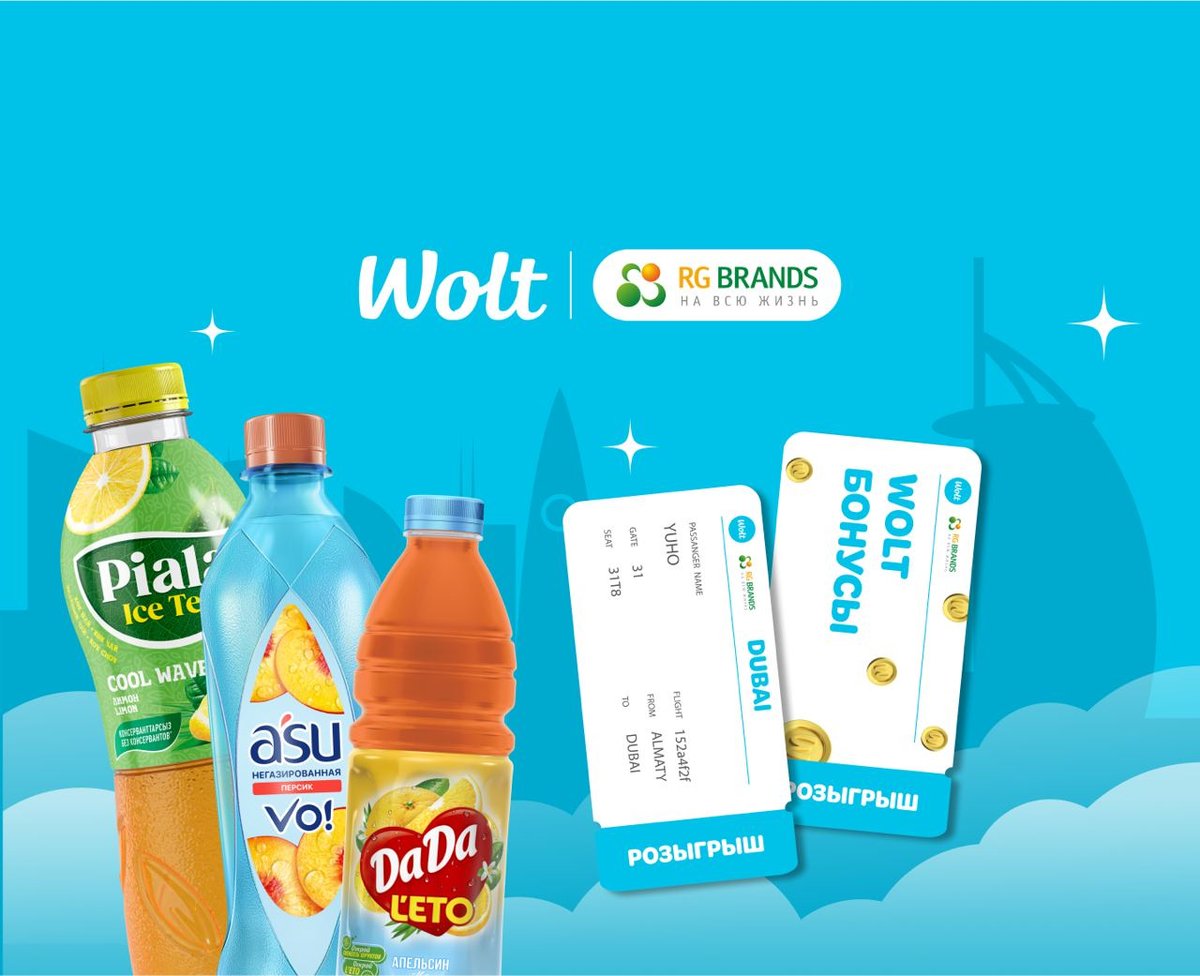 Сотни призов каждый день! 🤩 – Wolt