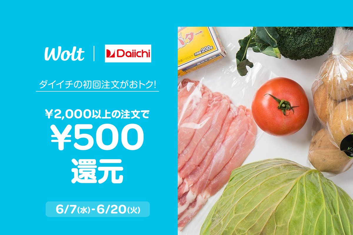 ダイイチが¥500還元😍🙌 – Wolt
