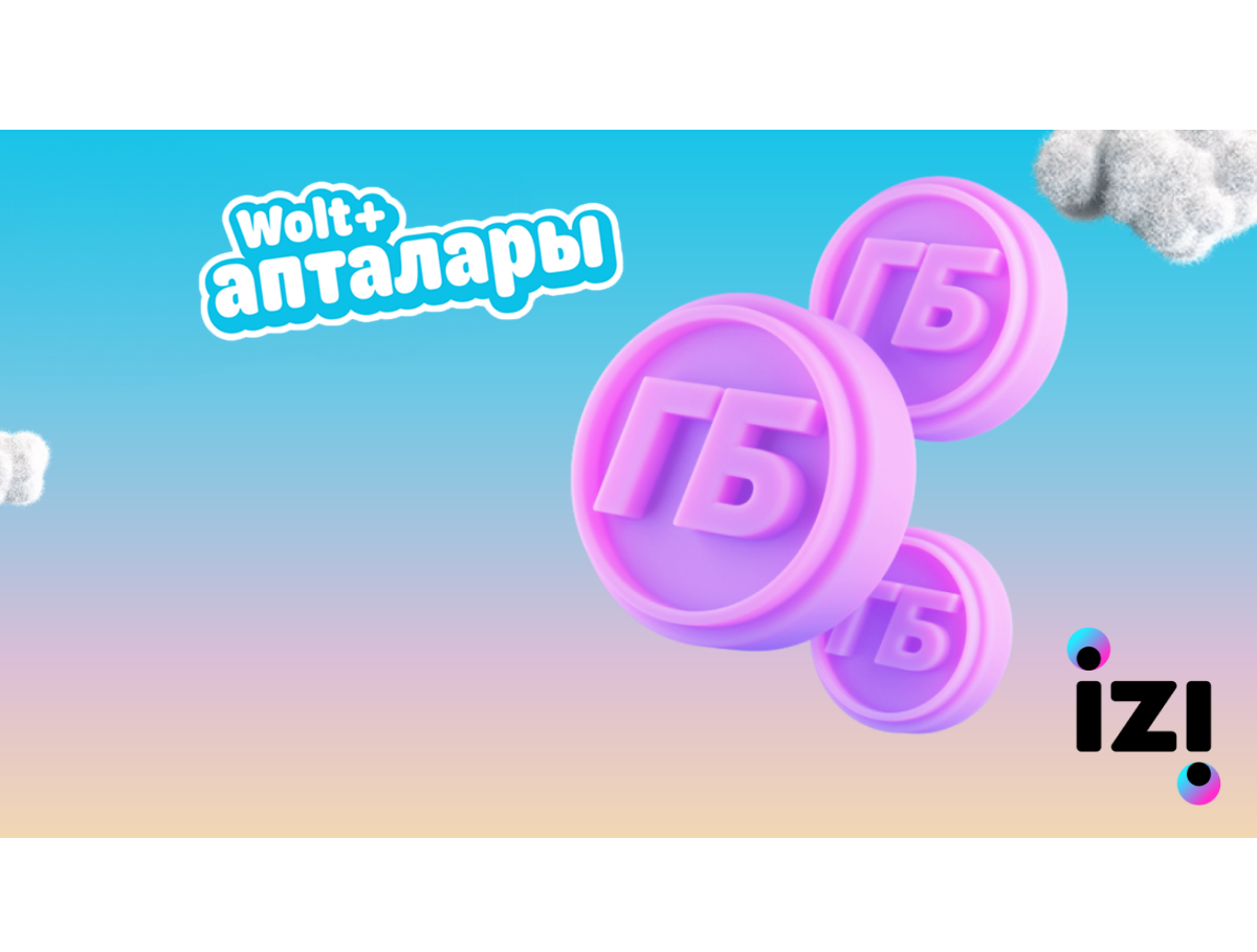 IZI дарит 250, 150, и 100 гигабайтов 🤩 | Wolt