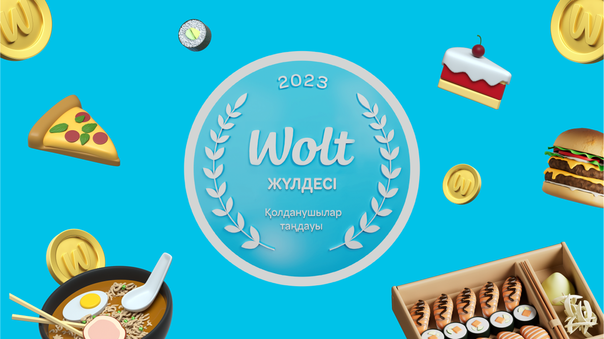 Премия Wolt 2023 🌟 – Wolt
