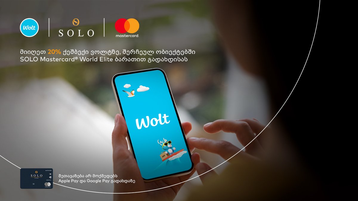 20% cashback SOLO Mastercard World Elite 🎉💙🧡 | Wolt