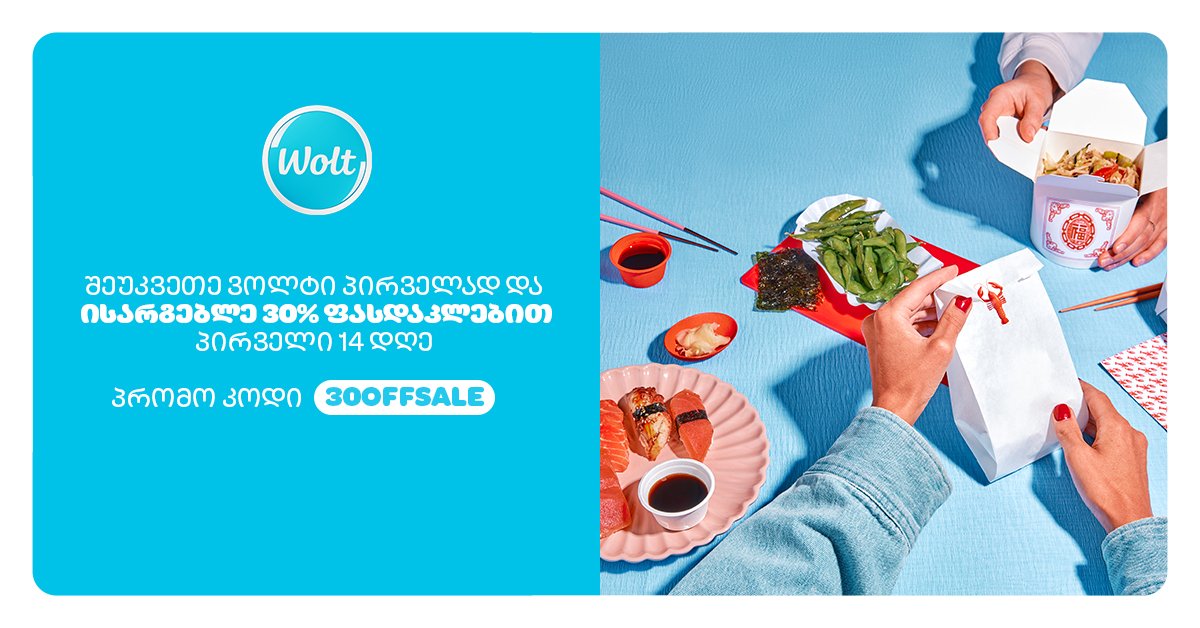 30OFFSALE | Wolt